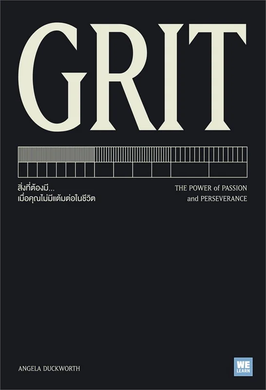 GRIT : The Power of Passion and Perseverance - ร้าน Attorney285 จำหน่าย ...