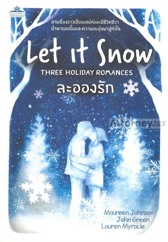 ละอองรัก LET IT SNOW THREE HOLIDAY ROMANCES - ร้าน Attorney285 จำหน่าย ...